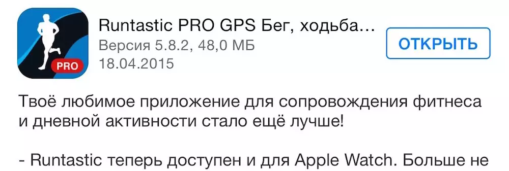 Apple Watch Apps iOS 8 მაღაზია App 3