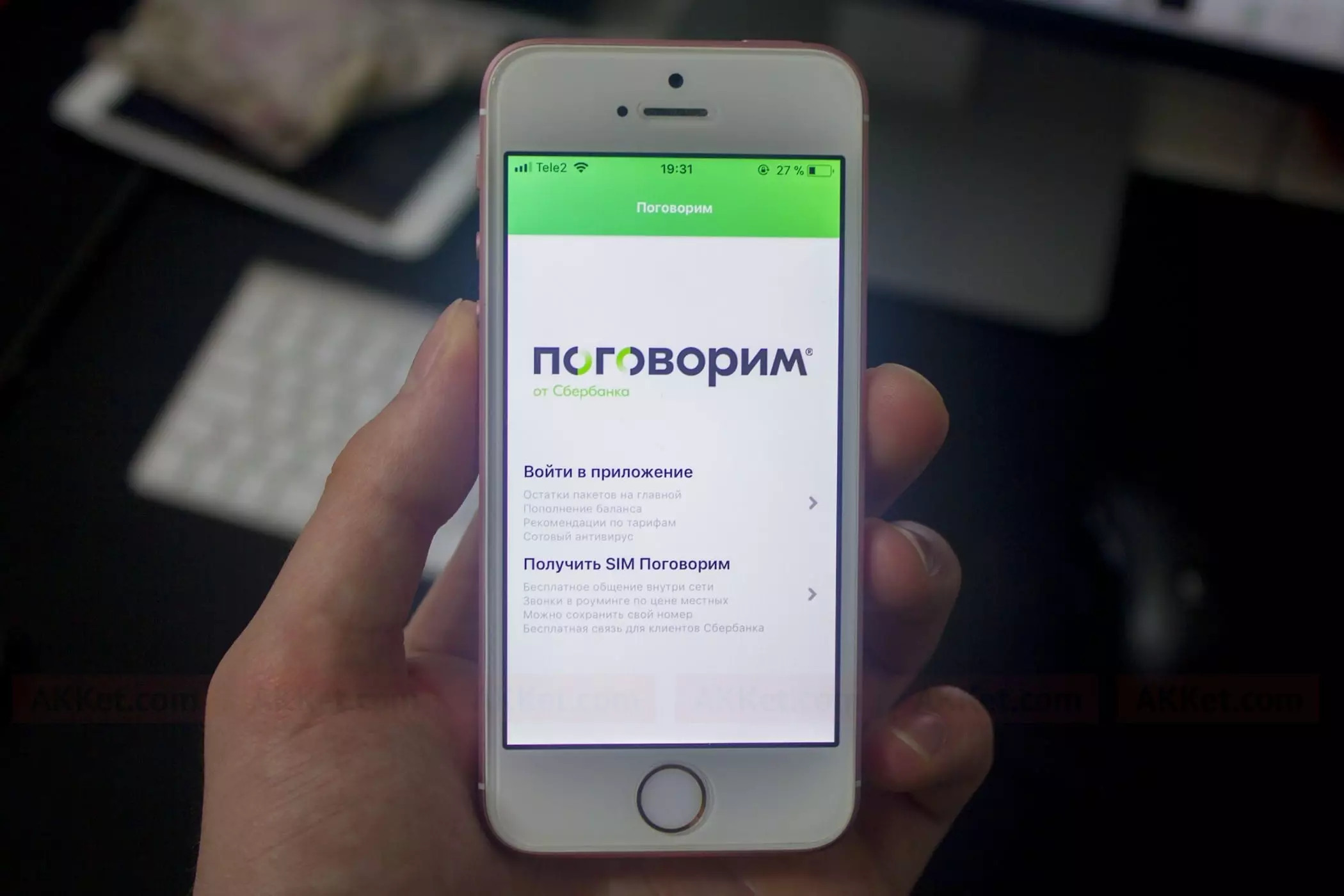 Opérateur cellulaire gratuit en Russie - le moyen le plus simple de se connecter 4196_1