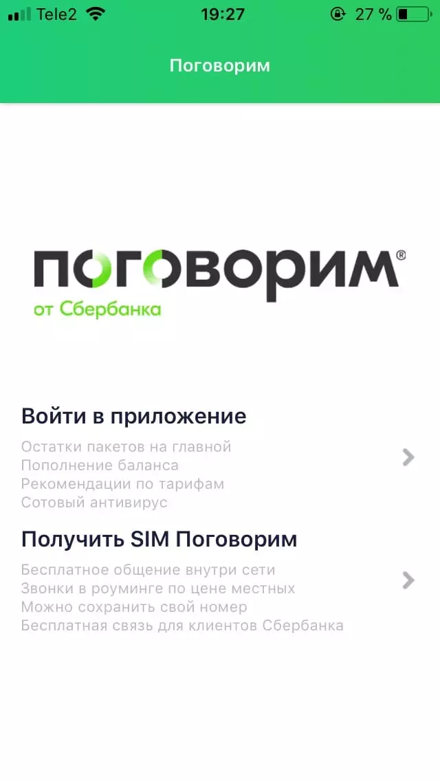 Operador móbil gratuíto en Rusia - a forma máis sinxela de conectarse 4196_2