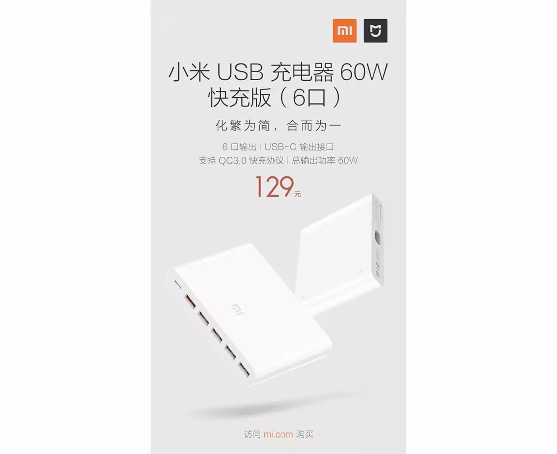 Xiaomi USB Charger 60W - เครื่องชาร์จ USB ห้าตัวหนึ่ง USB-C และการสนับสนุนการชาร์จอย่างรวดเร็ว 42074_2