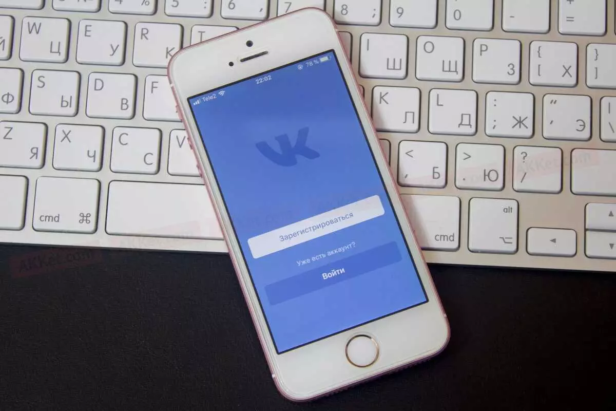 Il modo segreto consente di ascoltare la musica in VKontakte su iOS e Android, senza restrizioni