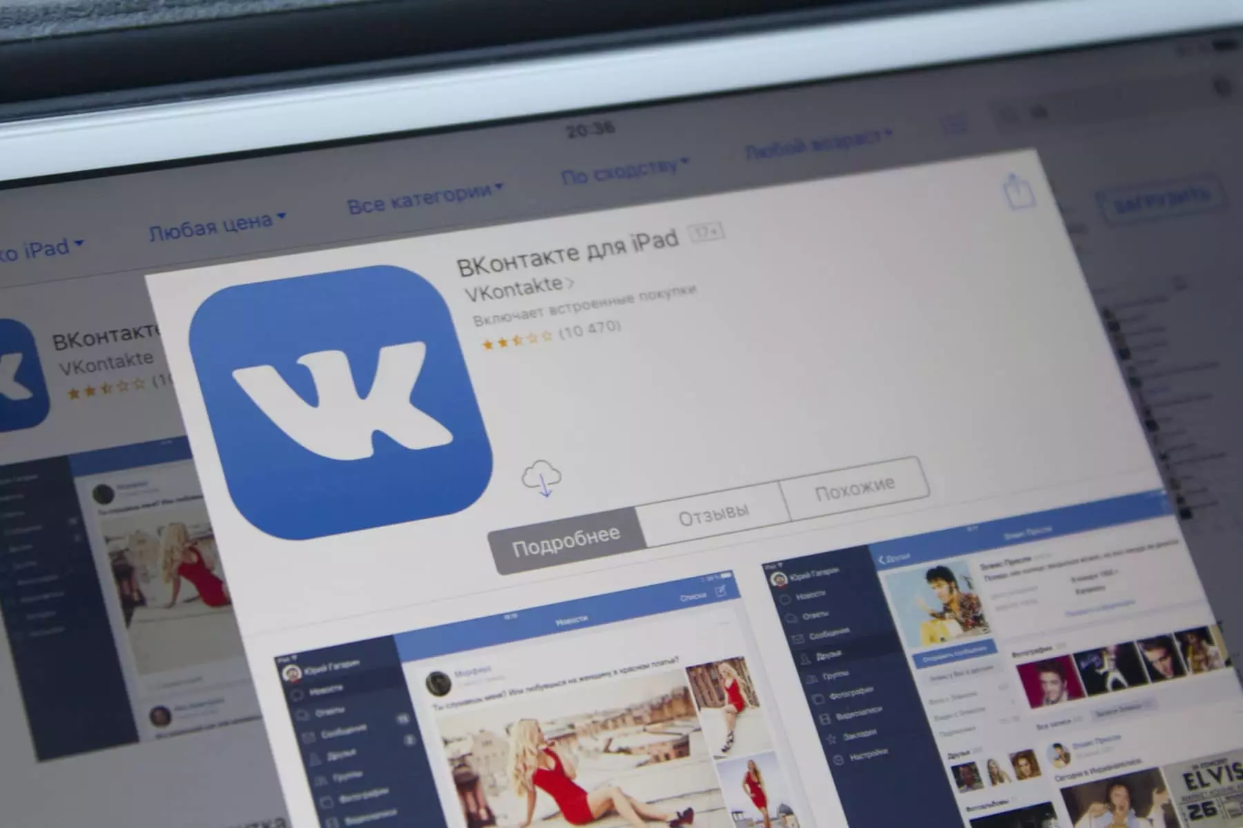 IPhone'i ja iPadi VKONTAKTE rakenduses naaseb muusikaosa