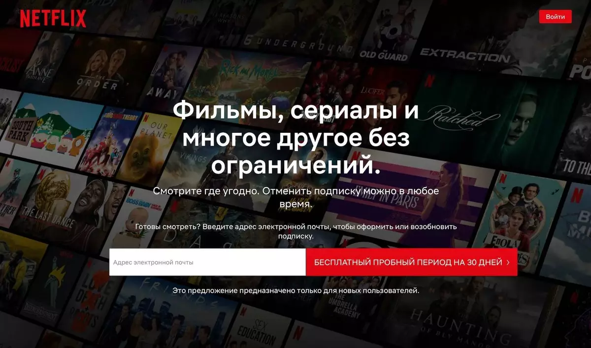 Netflix a entièrement gagné en Russie, ajoutant le soutien de la langue russe et du paiement par des roubles 42874_1