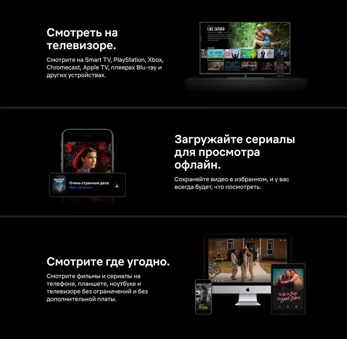 Netflix a entièrement gagné en Russie, ajoutant le soutien de la langue russe et du paiement par des roubles 42874_2