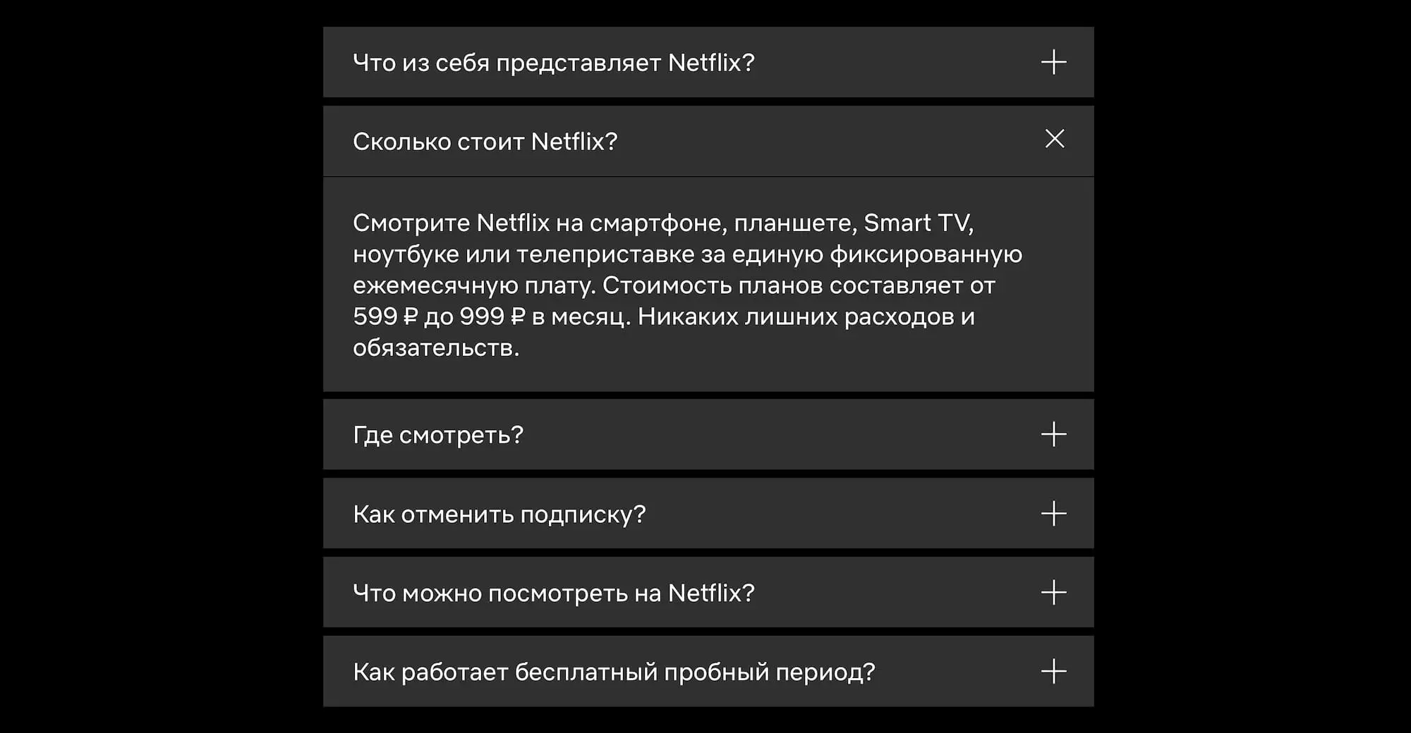 Netflix a entièrement gagné en Russie, ajoutant le soutien de la langue russe et du paiement par des roubles 42874_3