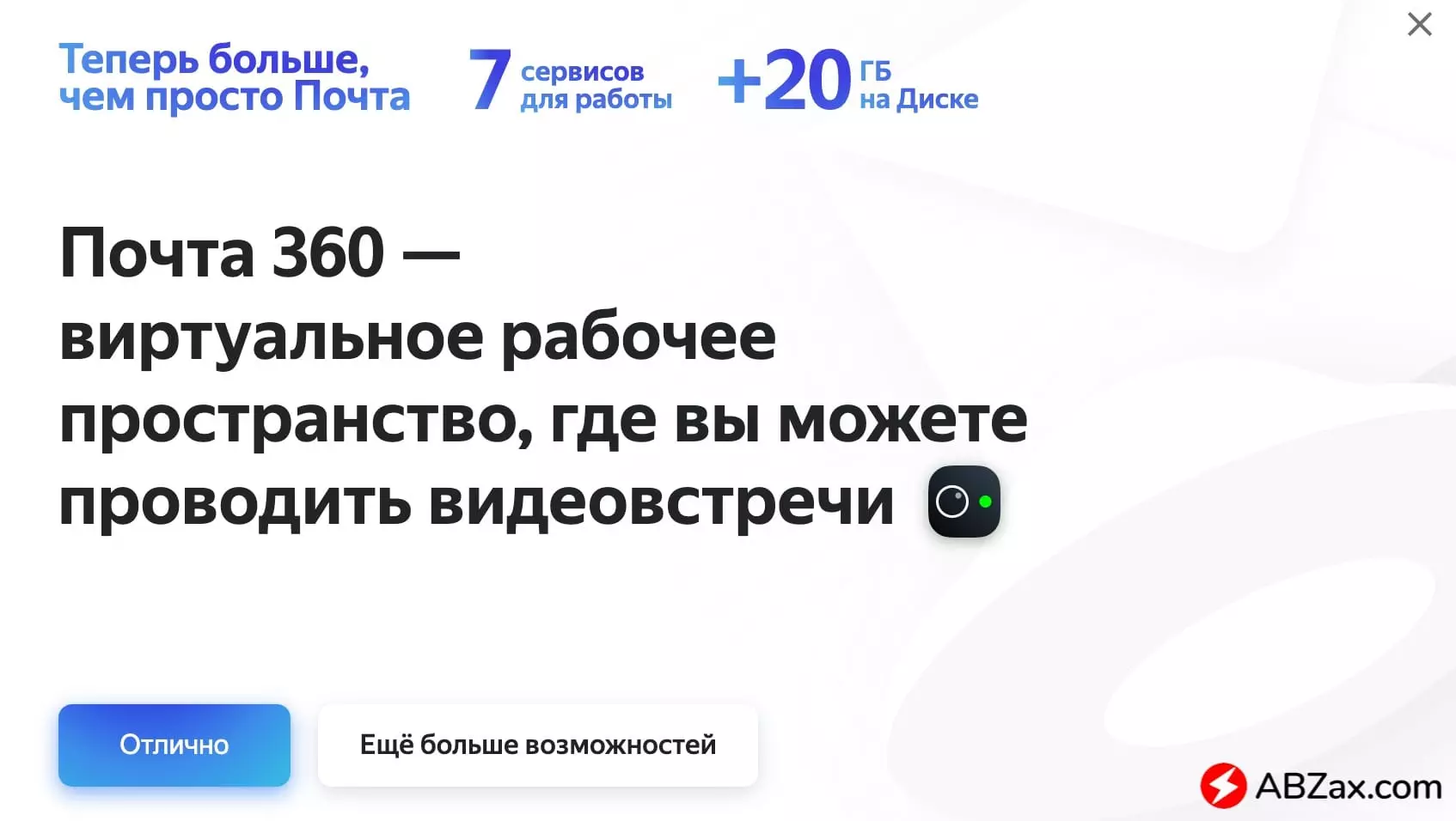 Hoe om 'n bykomende 20 GB kry van ruimte in Yandex.Disk, gratis en vir ewig 42902_2