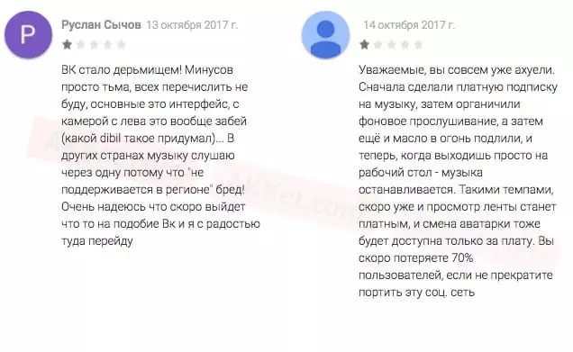 Uživatelé vzteku z nové aplikace VKontakte pro IOS a Android 4521_10