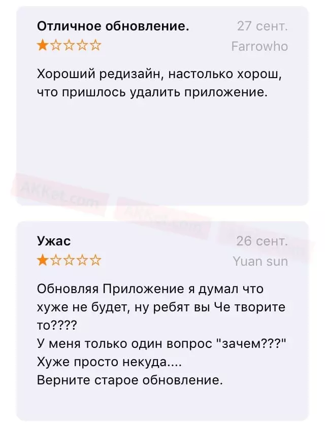 Käyttäjät raivovat uudesta VKONTAKTE-sovelluksesta iOS: lle ja Androidille 4521_3