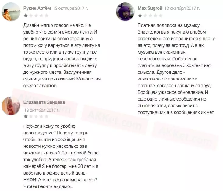 Uživatelé vzteku z nové aplikace VKontakte pro IOS a Android 4521_7