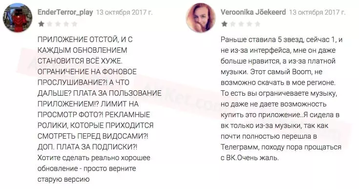 Basebelisi ba ho iphapanyetsa ts'ebeliso ea Vkontakte ea Vkontakte bakeng sa iOS le Android 4521_8