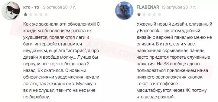 Basebelisi ba ho iphapanyetsa ts'ebeliso ea Vkontakte ea Vkontakte bakeng sa iOS le Android 4521_9