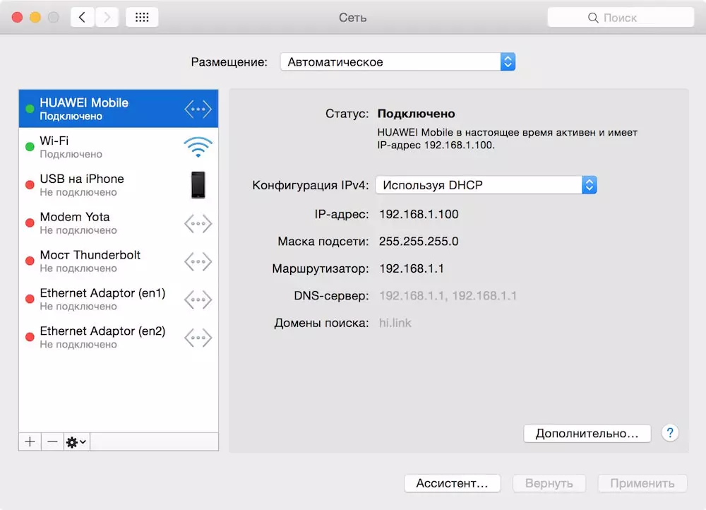 USB Modem Hewei E3276 OS X