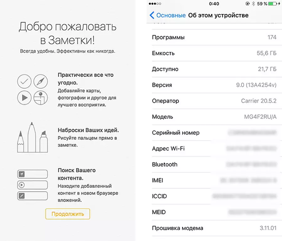 IOS 9 шинэчлэлт Орос Бета Суулгах 3