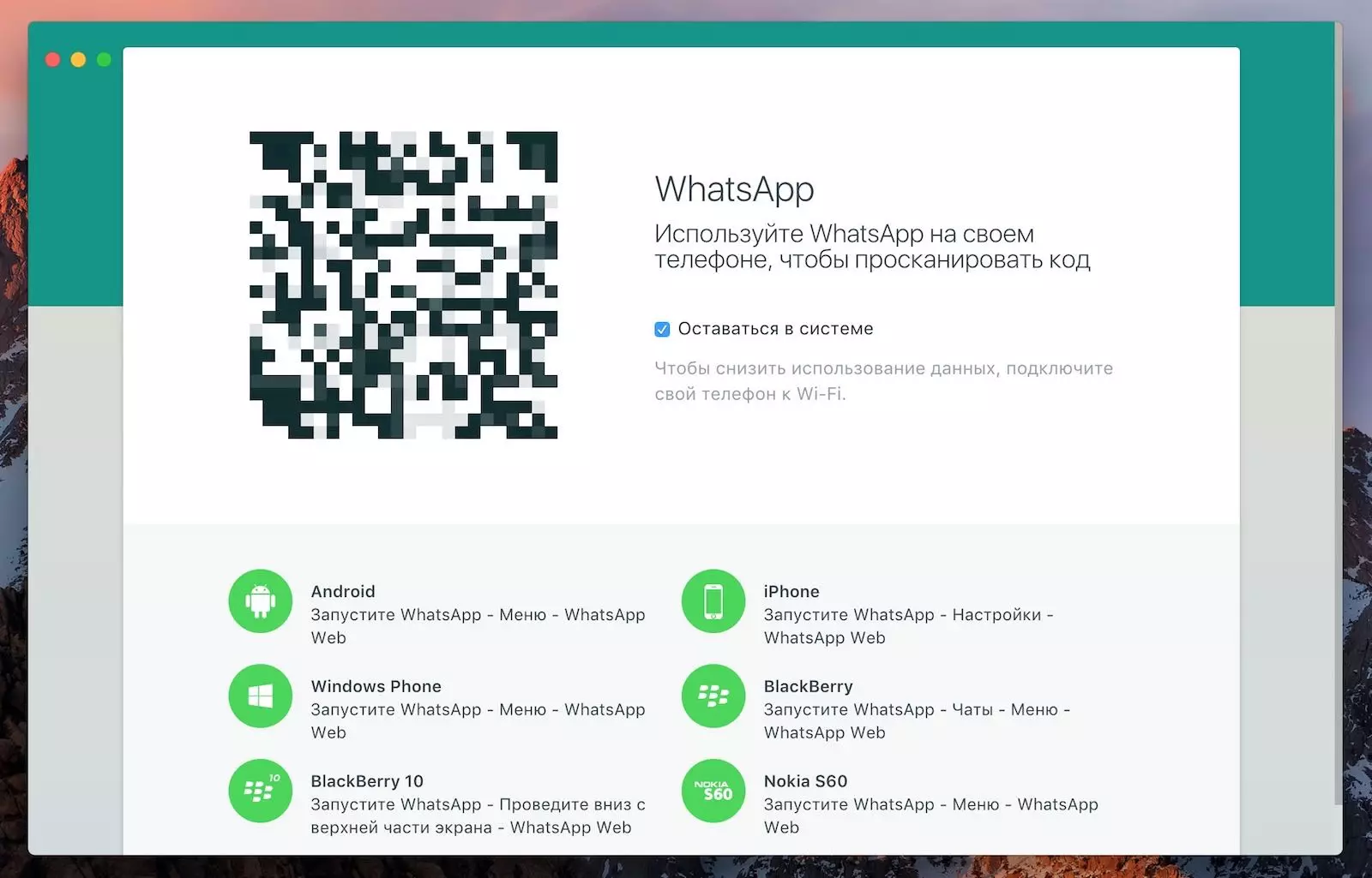 Nruab whatsapp Mac MacOS Client Download