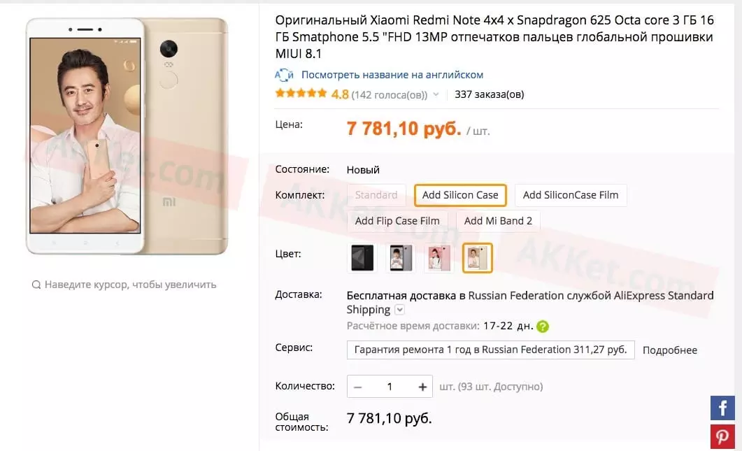 AliExpress vend temporairement à Xiaomi Redmi Note 4 au prix le plus bas au monde 4691_2