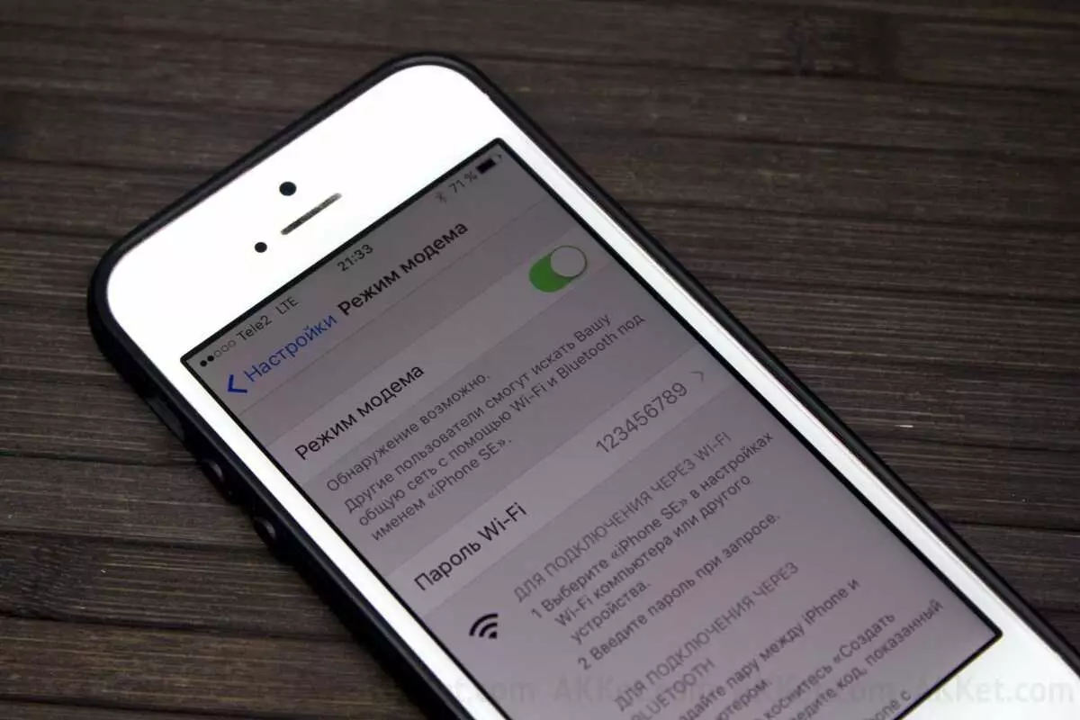 IOS 10 және одан жоғары жұмыс істейтін iPhone-да модем режимін қосу әдісі