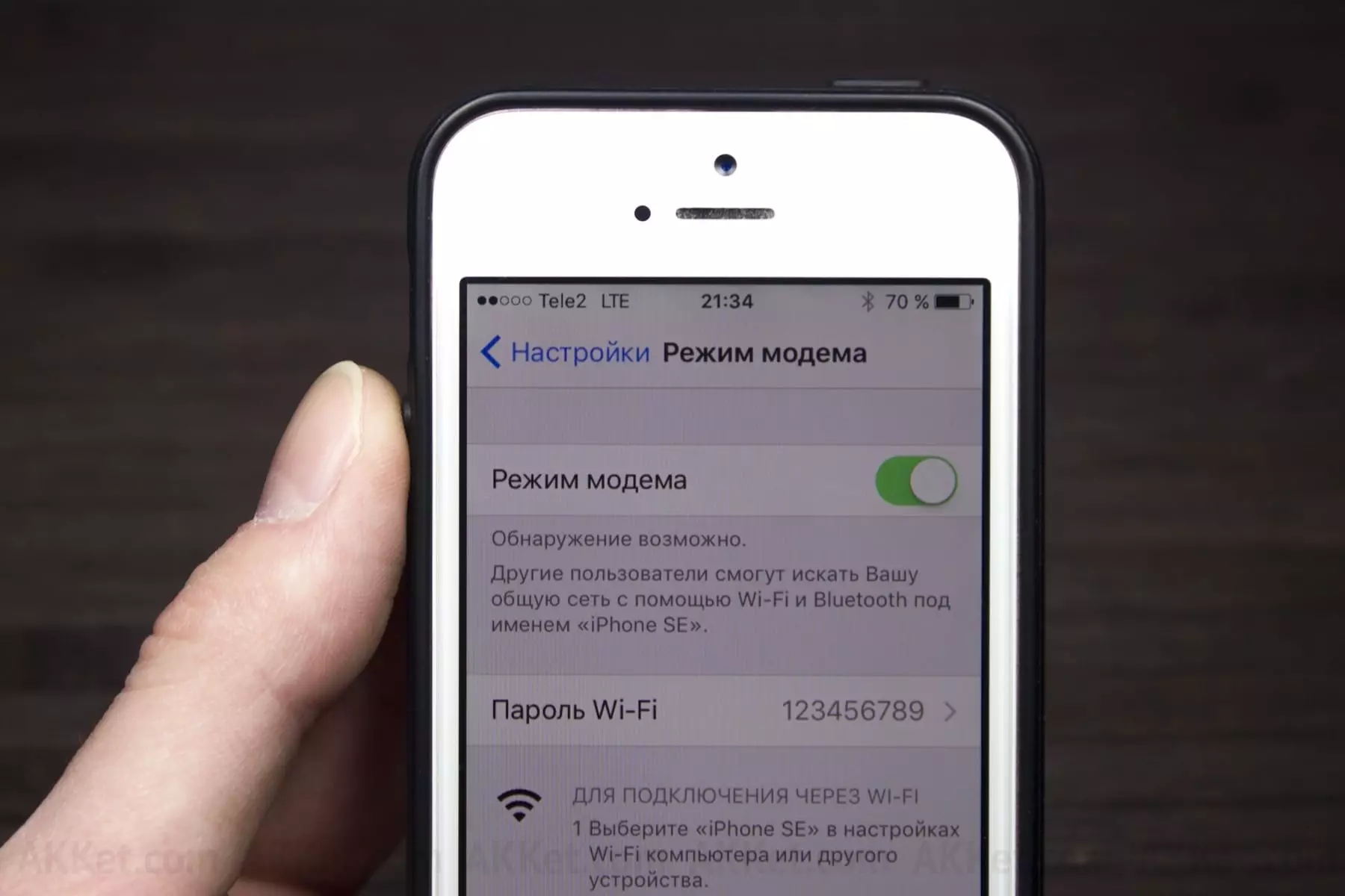 Чӣ тавр ба ҳолати модем дар iPhone ISPORD ISEL IOS 10 ва болотарро фароҳам овардан мумкин аст 4724_1