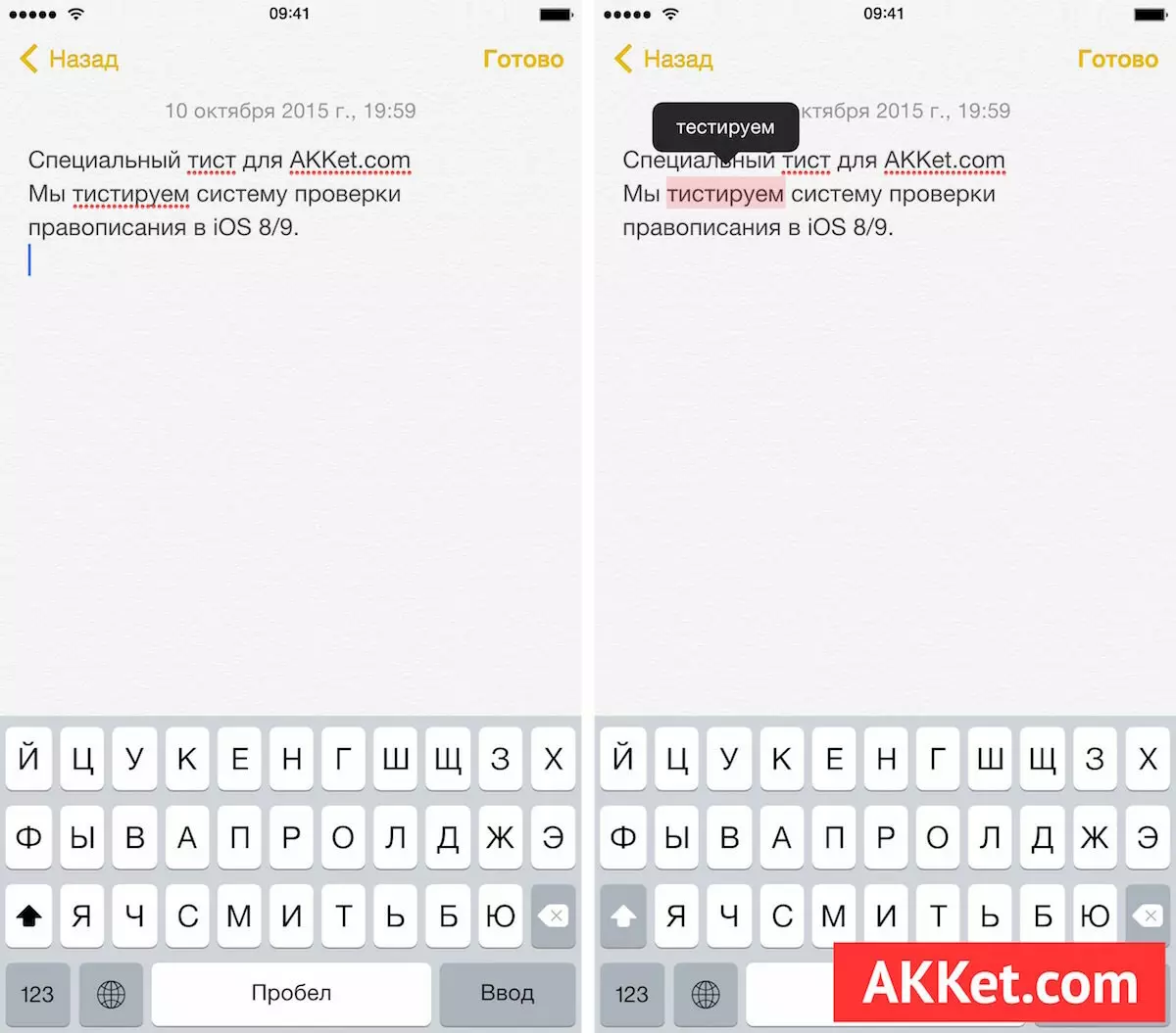 Comment ajouter l'orthographe en russe et iPad à iPhone et iPad?