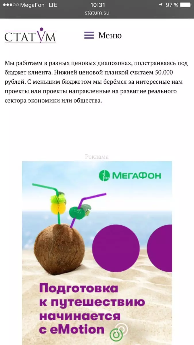 Megafon operatörü, yeni 