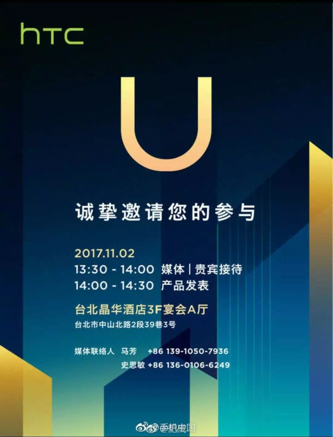 Kiểm tra HTC U11 Plus, 