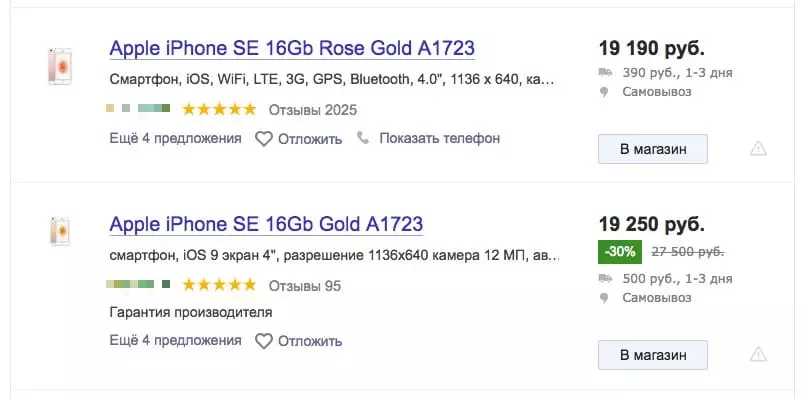 Kajadian! Di Rusia, harga disusun dina Iphone SE - Konsumah Kompak Kompak pikeun Penny 4894_2