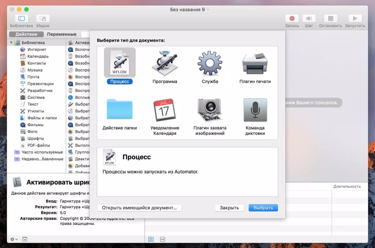 Apple Automator MacOS Clean Desktop HotKey 3