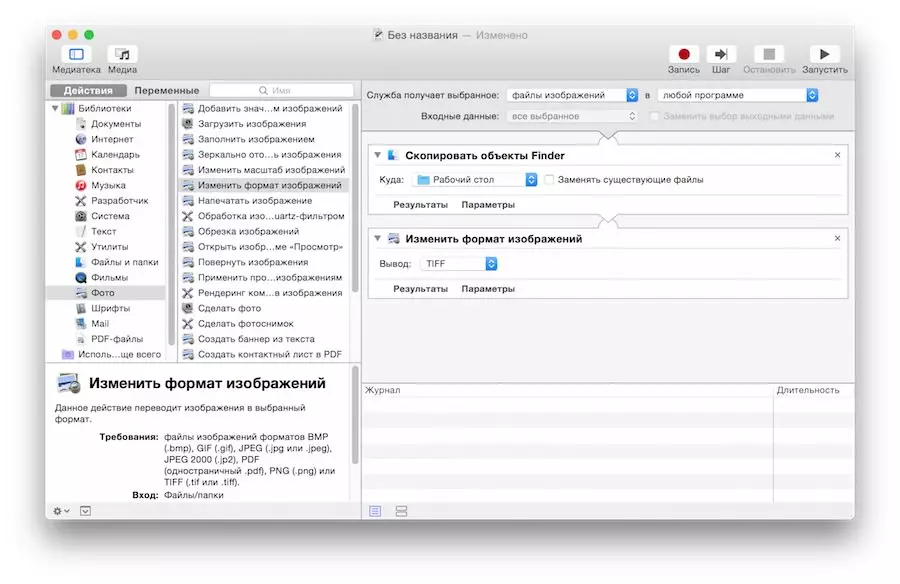 Automator 6.