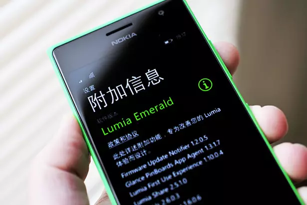 Lumiia Emerald: bus toks atnaujintas "Nokia Lumiia SudeUp"