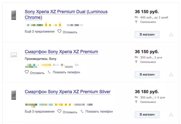 Ресейде Sony Xperia XZ Premium-ның бағасы жаңа флагманды жариялауға байланысты алынды 4947_3