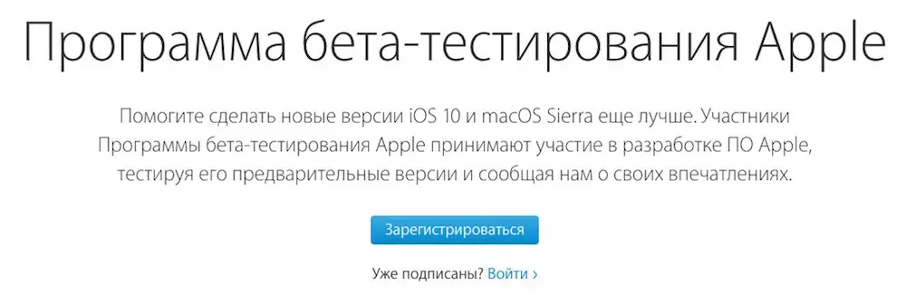 iOS 10 Public Beta installéiert iPhone IPAD iPod Touch Call Voll 8