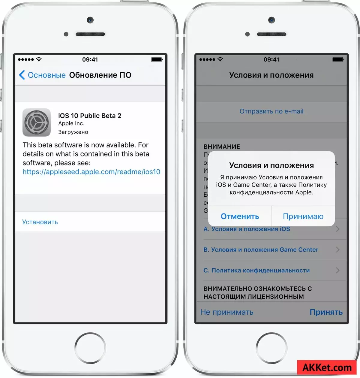 iOS 10 public Beta instalează iPhone iPad iPod Touch Guide Full 3