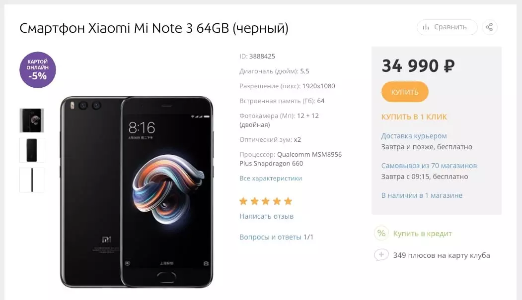 Xiaomi Mi Note 3 nagpunta sa pagbebenta sa Russia - ang opisyal na presyo 4965_2