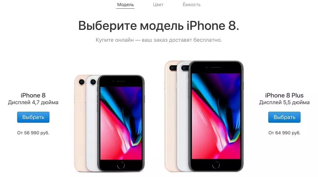 Präisser fir iPhone 8 an iPhone 8 Plus an Russland Aacht fält zesummen 4991_2