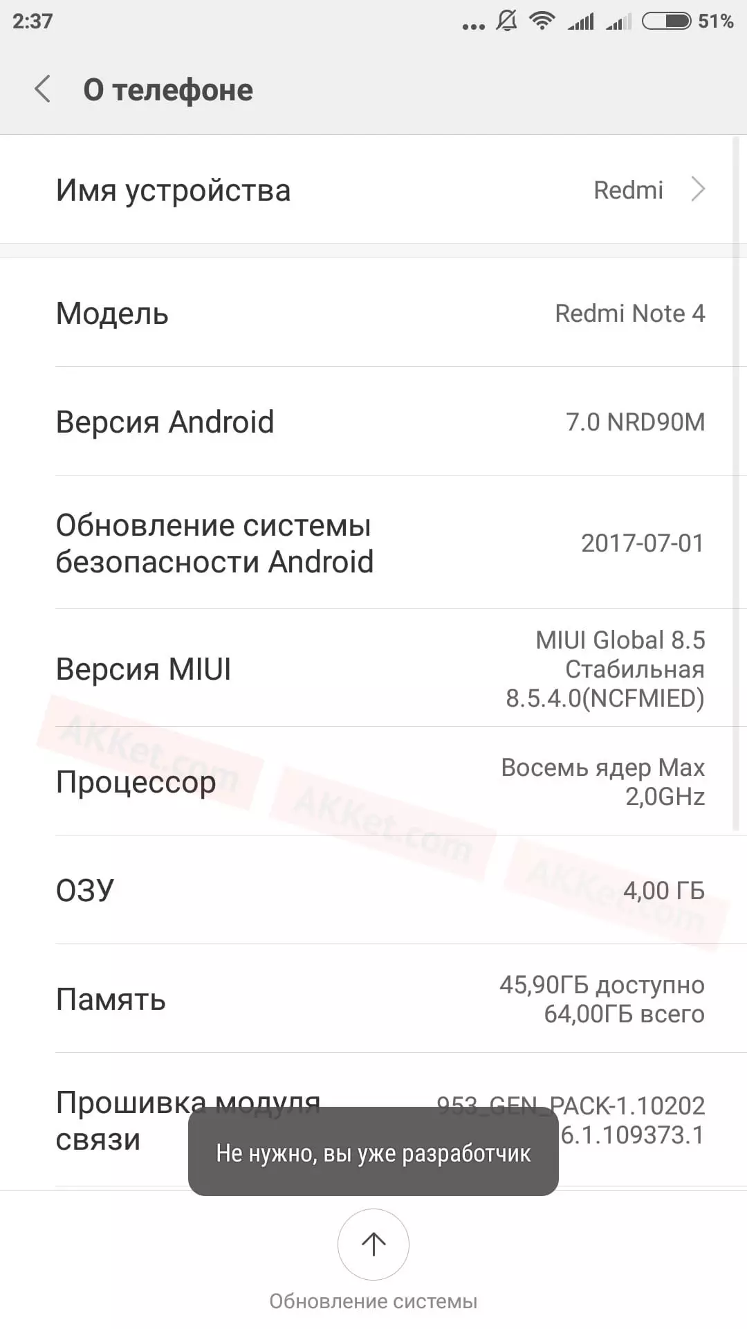 Танзими пинҳонӣ дар ҳама смартфонҳои андроид суръати Интернетро ба таври назаррас афзоиш медиҳад 5027_3