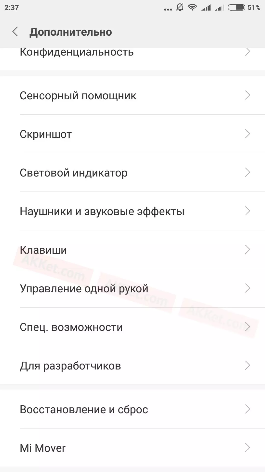 Танзими пинҳонӣ дар ҳама смартфонҳои андроид суръати Интернетро ба таври назаррас афзоиш медиҳад 5027_4