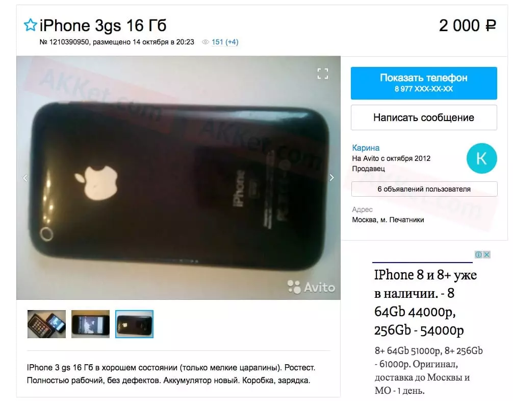 Každý si môže kúpiť iPhone pre penny a zbohatnúť na to v budúcnosti 5037_3