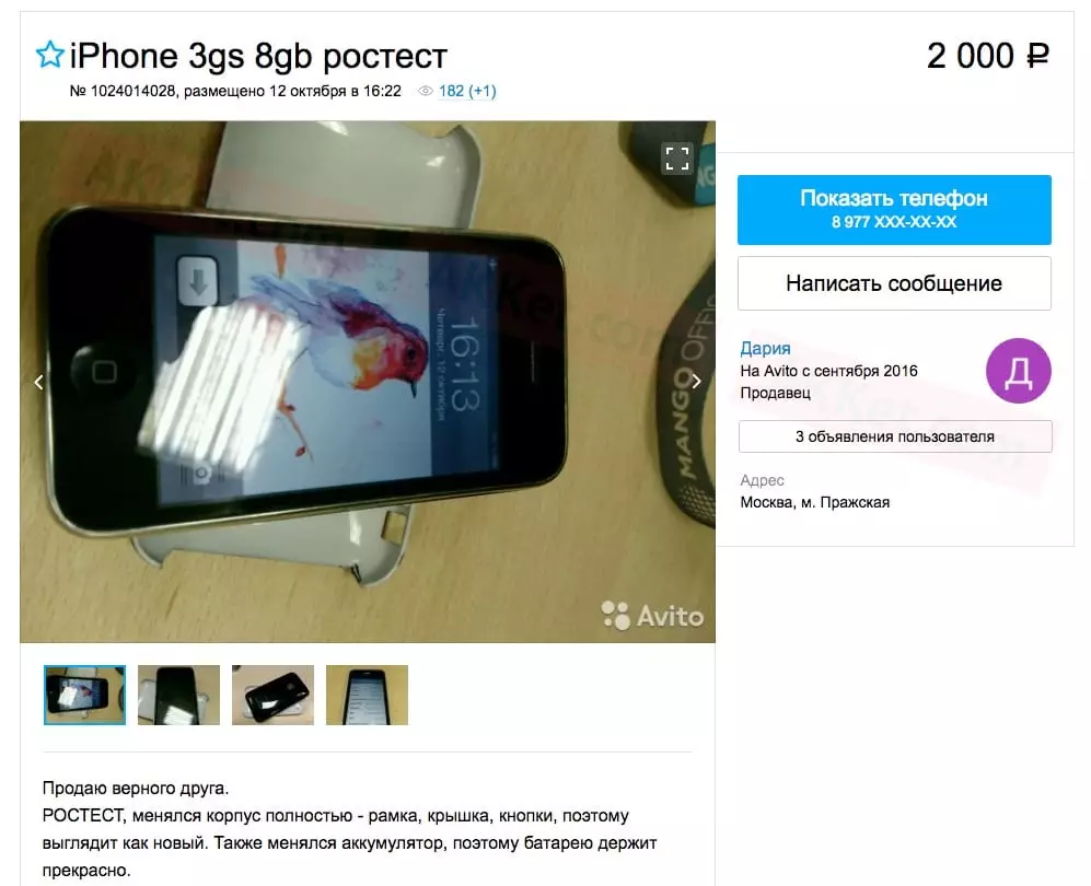 Każdy może teraz kupić iPhone'a na grosz i wzbogac się w przyszłości 5037_4