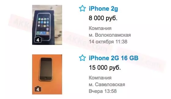 Sadayana tiasa mésér iPhone kanggo Penny ayeuna sareng janten beunghar di hareup 5037_6