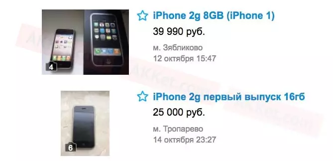 Барысы да хәзер бер тиен өчен iPhone сатып ала һәм киләчәктә аңа бай була ала 5037_7