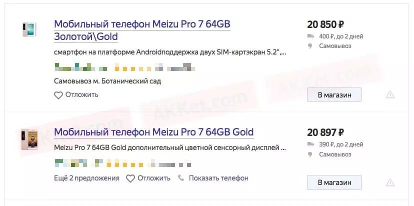 Ресейде Meizu Pro 7 бағасы екі қызғылт түсті экраны бар бағалар екі есе қысылды 5116_2