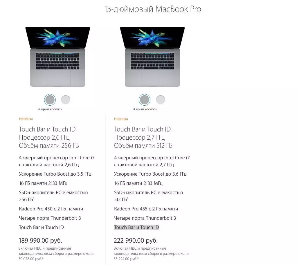 Apple MacBook Pro አዲስ OLED ሩሲያ ግዛን አፕል መደብር 2