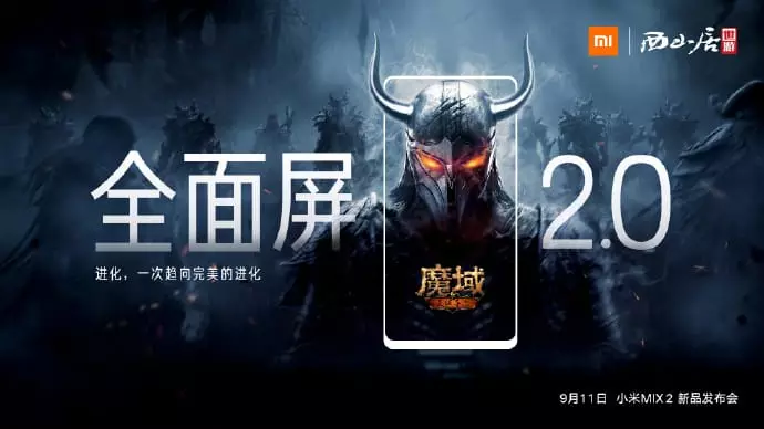 幾乎公告：Inionless Xiaomi Mi Mix 2.0在Snapdragon 835處理器上 5181_4