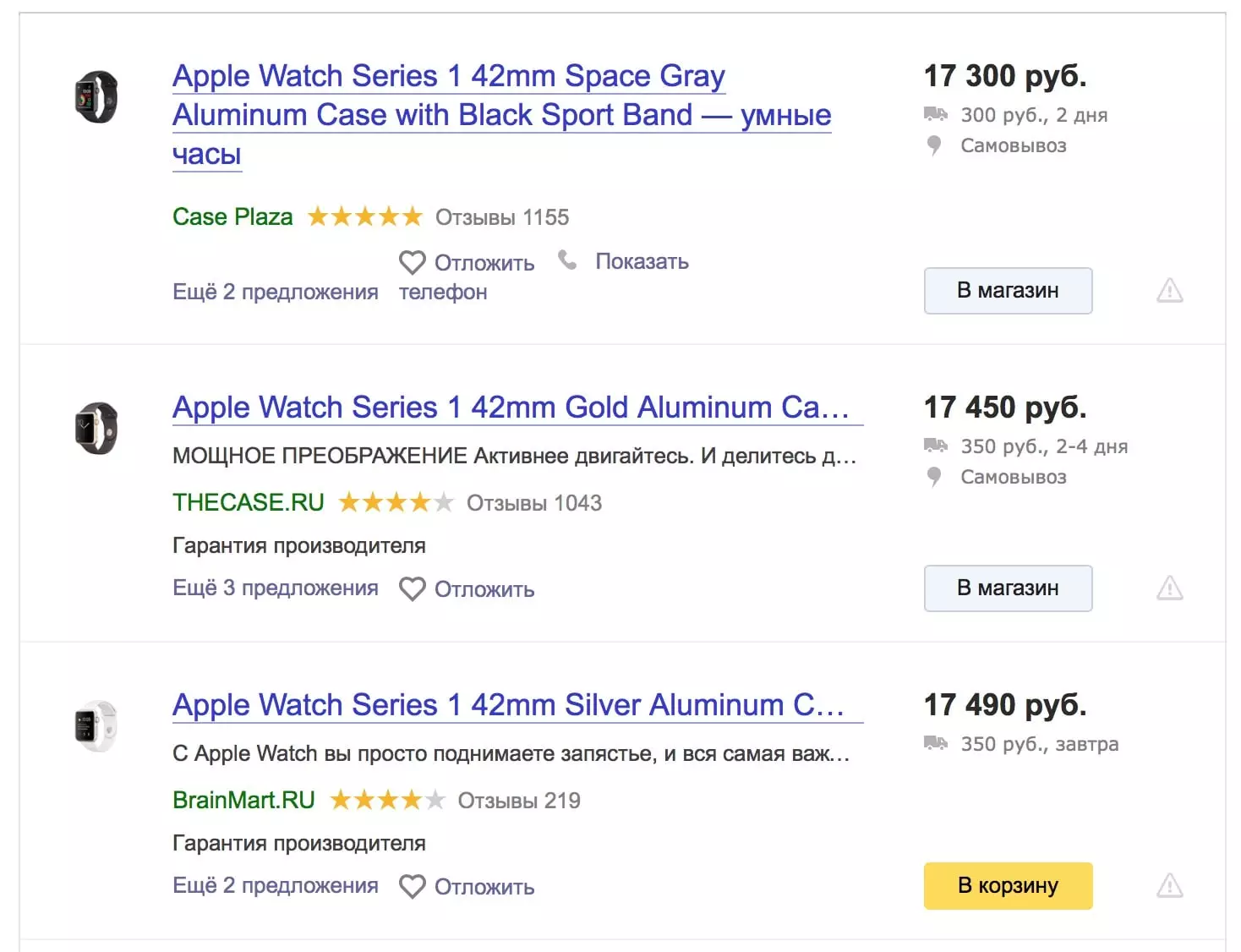 Apple Watch sērija 1 pārskats