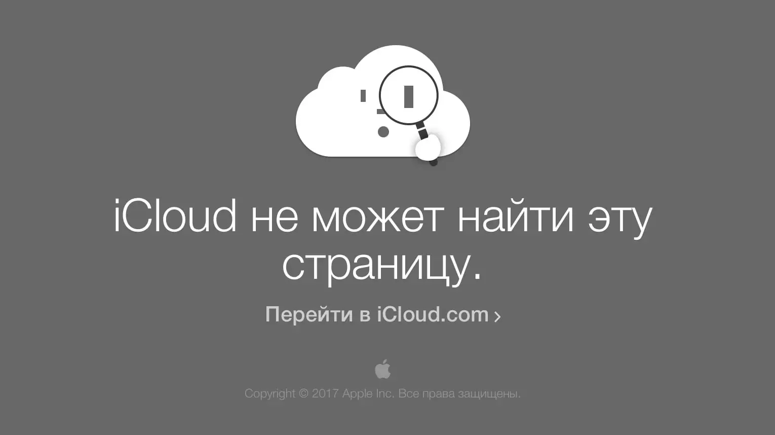 ICLOUD ակտիվացման կողպեք: