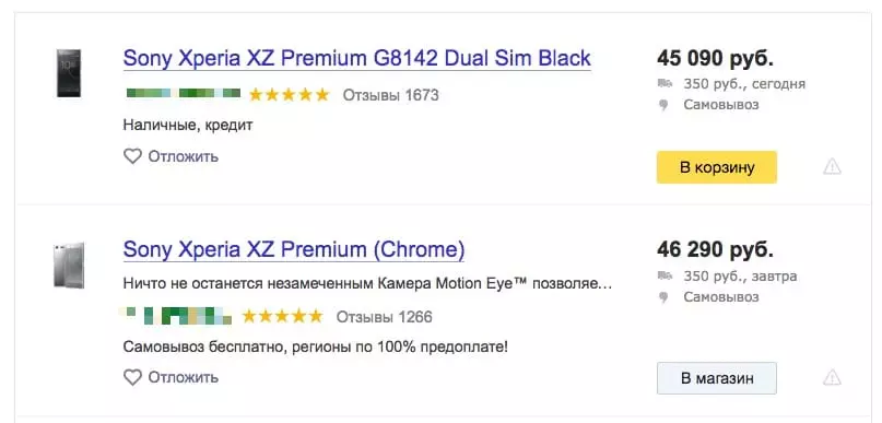 Top Sony Xperia XZ Premium ten máis barato significativamente en Rusia 5286_2