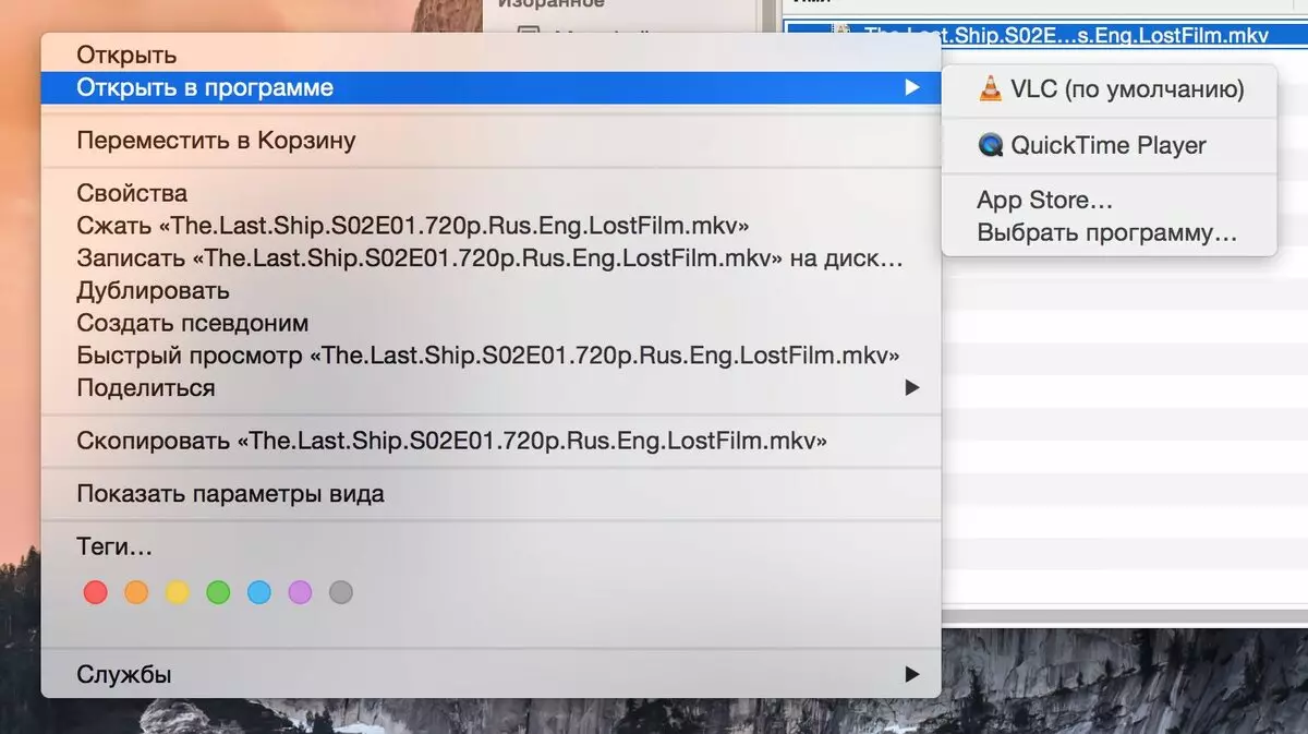 د VLC MAS OS X یوسممایټ ایل کیټان