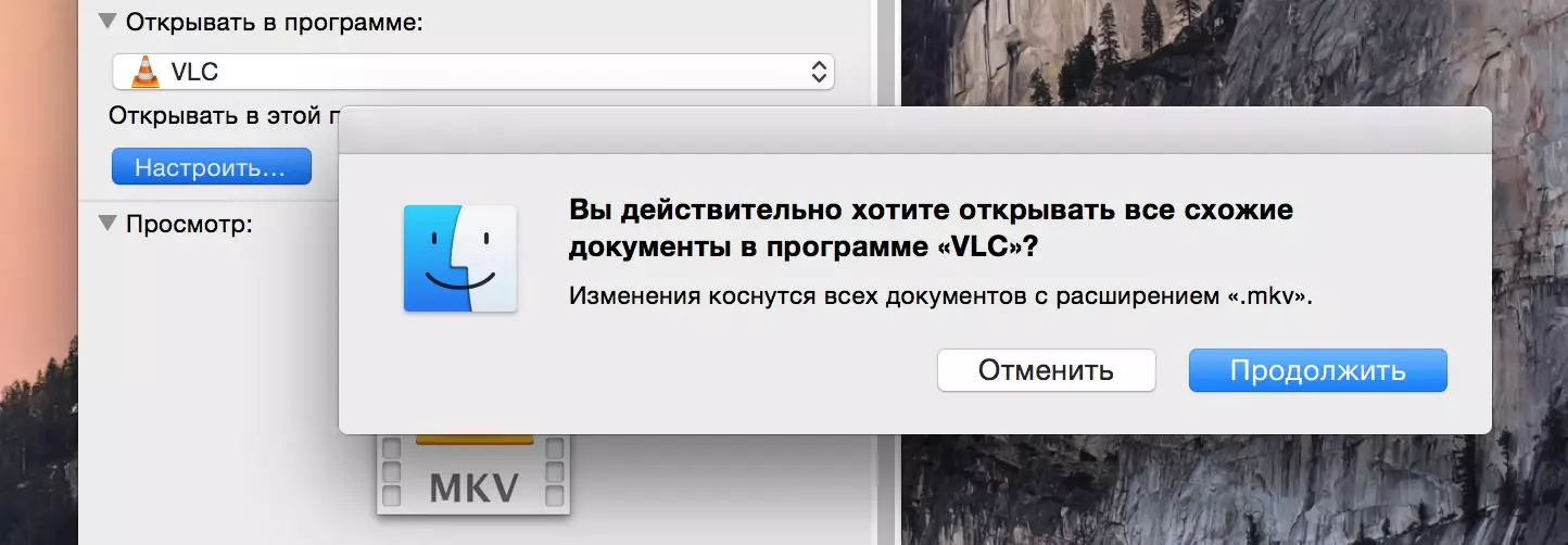 VLC Mac OS X YOSEMITE எல் கேபிடன் 2.