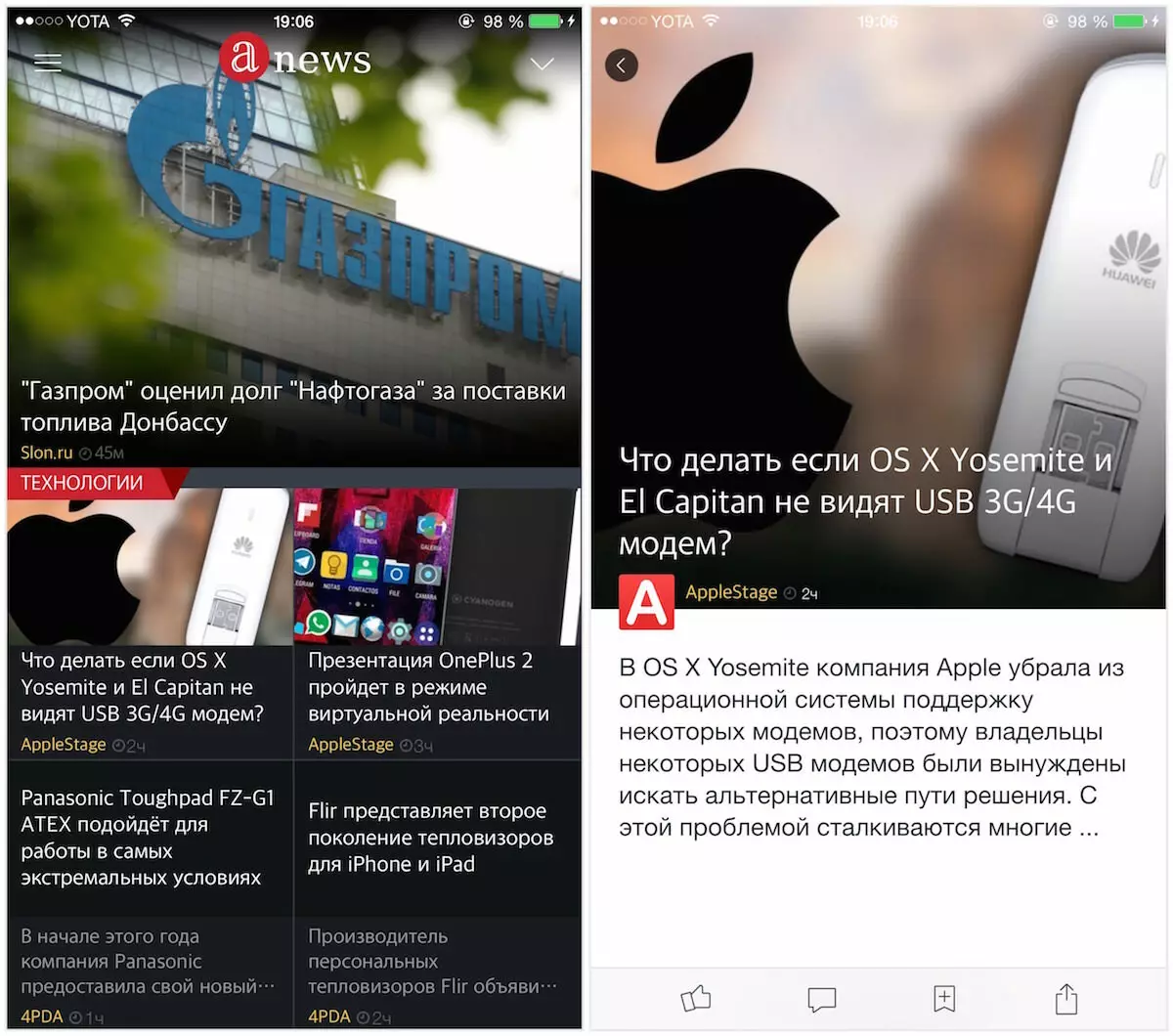 Anews iOS რუსეთის App Store Review Applestage