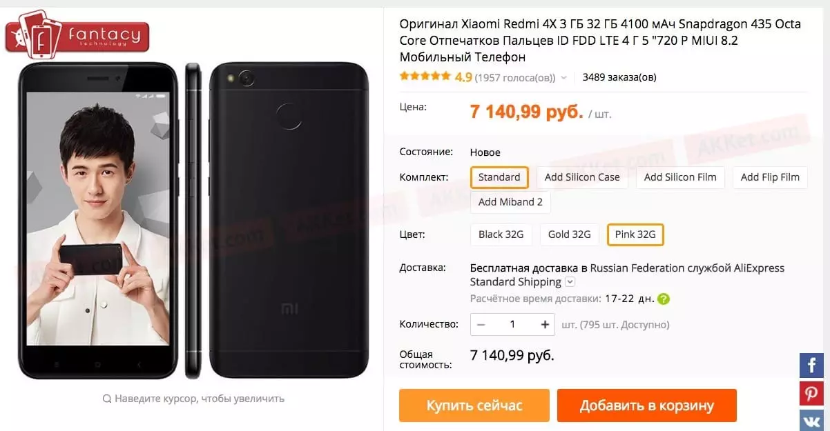 AliExpress លក់ Xiaomi Redmi 4X ដោយតម្លៃទាបបំផុតនៅលើពិភពលោក 5330_2