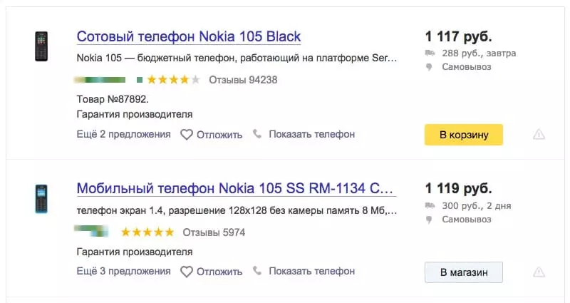 I-Nokia 105-Ifowuni ephantsi phantsi kwembali ye-legentiry, eRussia ipeni 5378_3